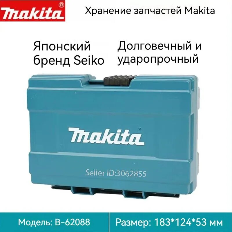 Ящик для инструментов 18.3 х 12.4 х 5.3 см, 1 секц.