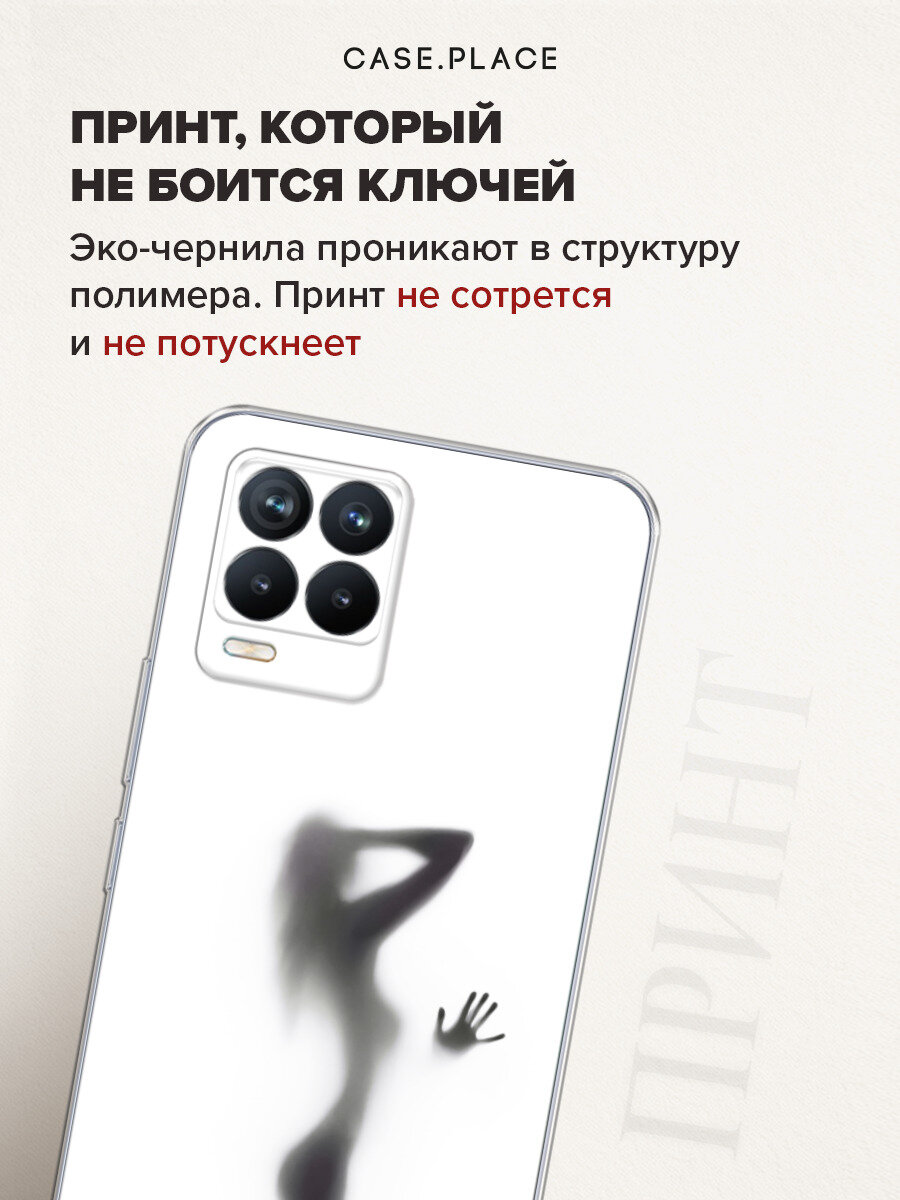 Чехол на Realme 8/8 Pro / Реалми 8/8 Про с принтом "Стекло в душе" — фото 1