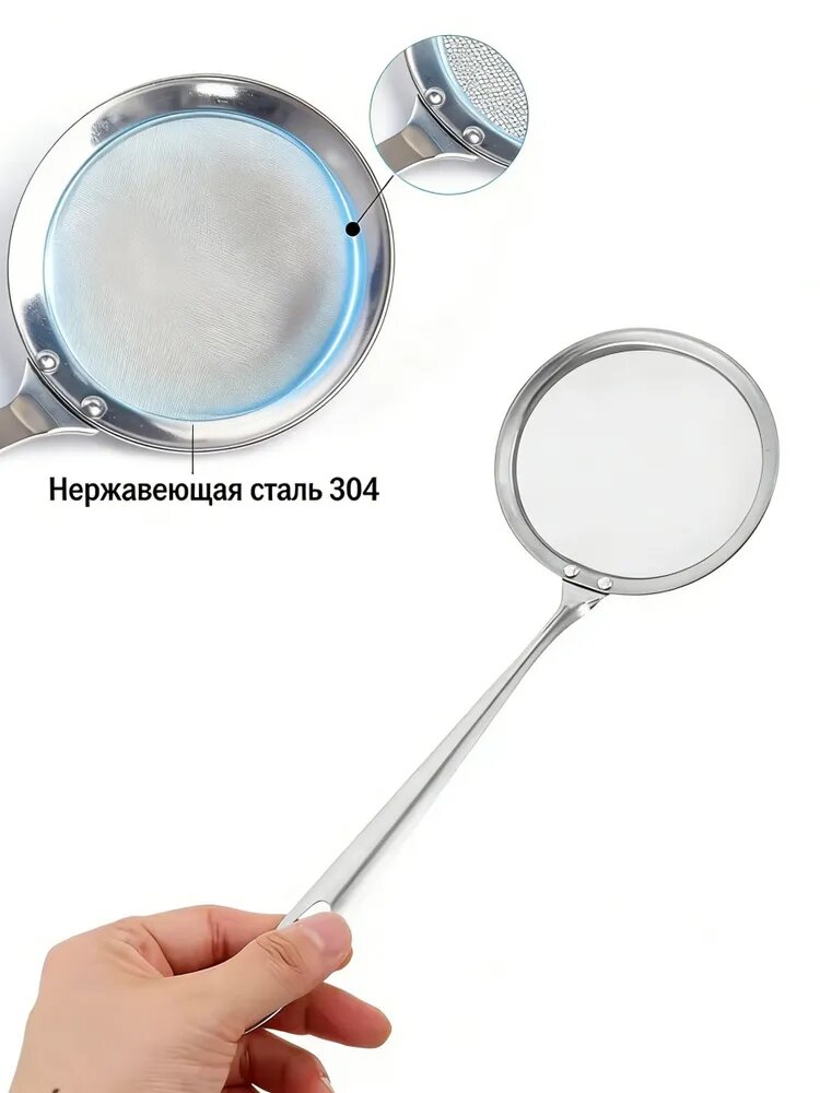 Сито для фритюра, диаметр 7.5 см