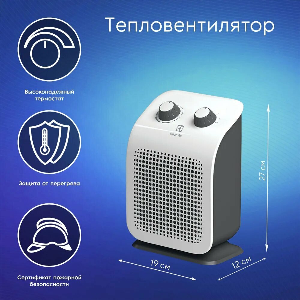 Тепловентилятор Electrolux EFH/S-1120 — фото 1