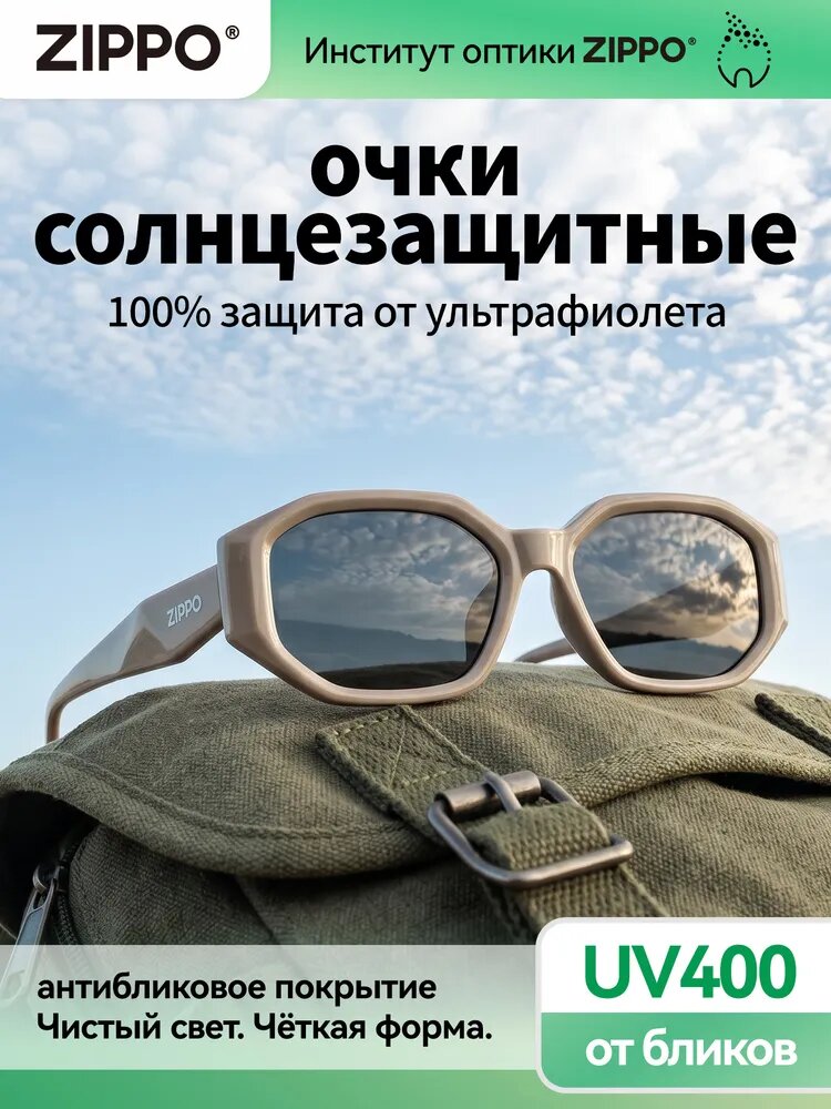 Солнцезащитные очки