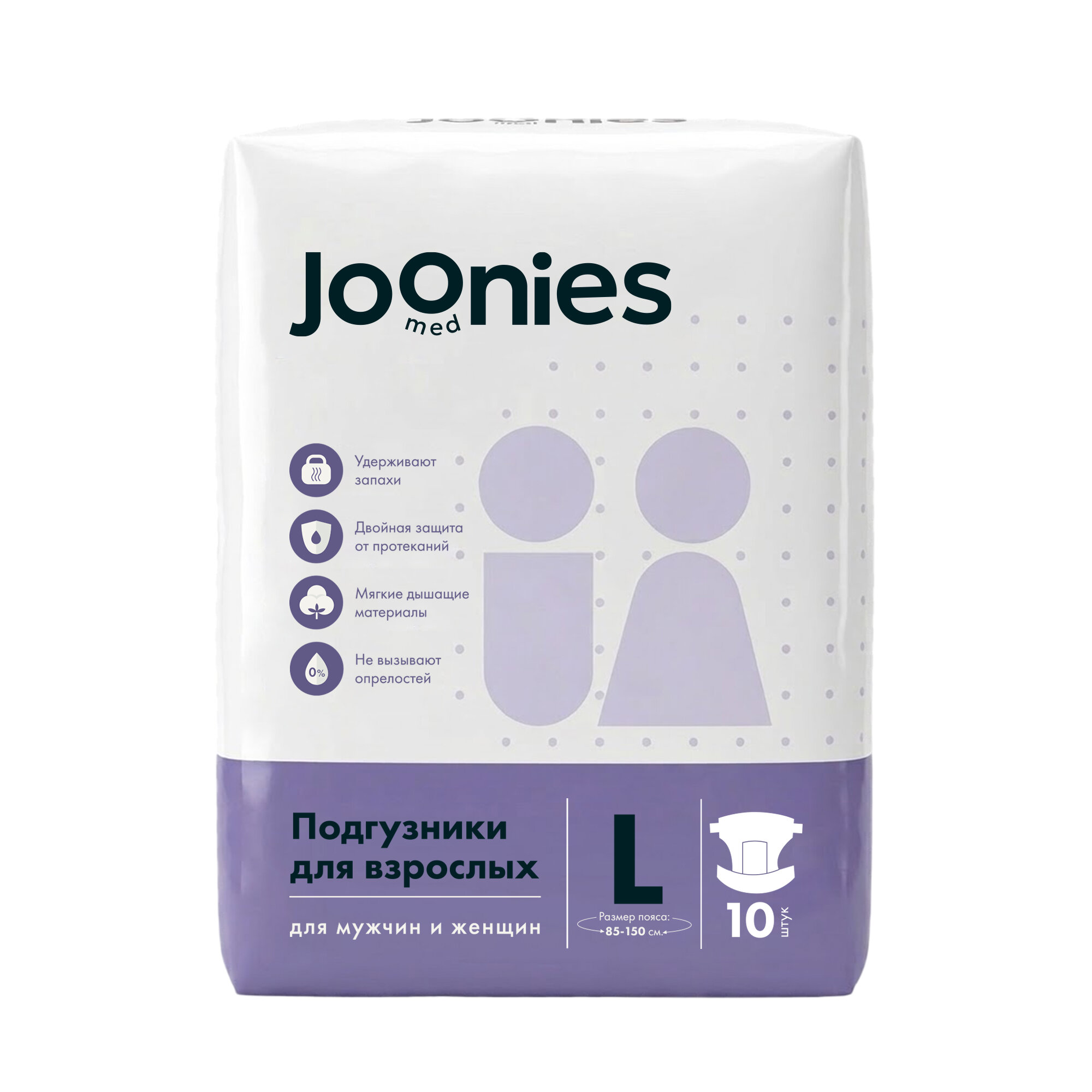 JOONIES Подгузники для взрослых, размер L (85-150см), 10 шт