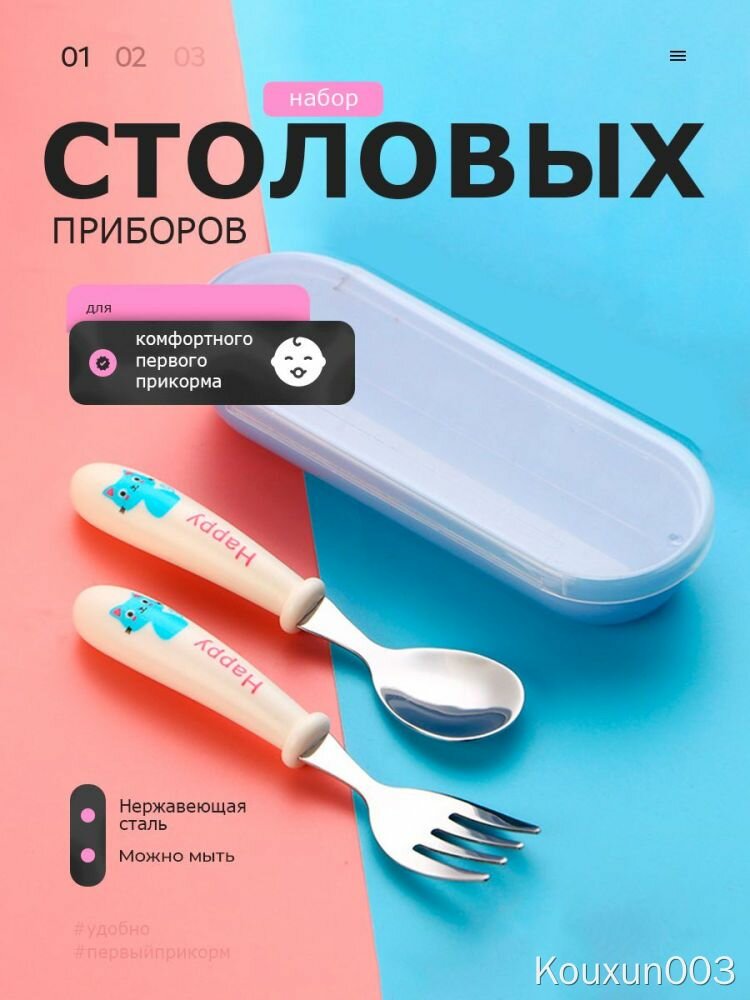 Набор для закусок 0,8 мл мл