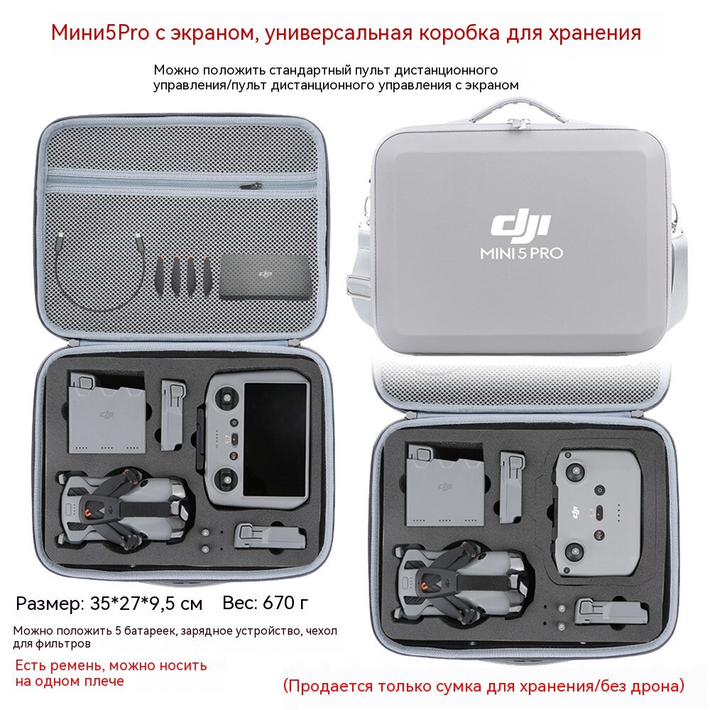 Противоударный кейс с ремнем для хранения дрона DJI Mini 5 Pro, включая рюкзак и футляр для безопасного полета