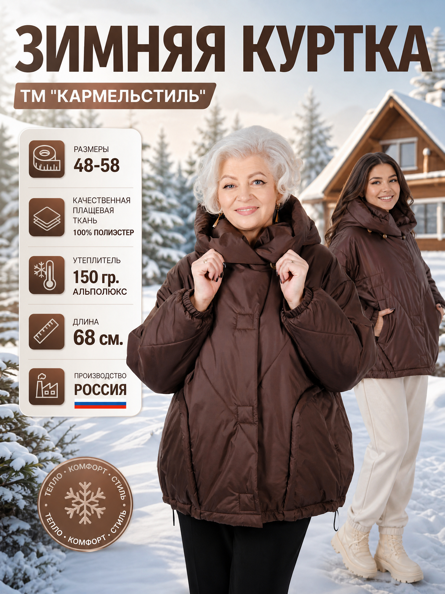 Куртка демисезонная куртка