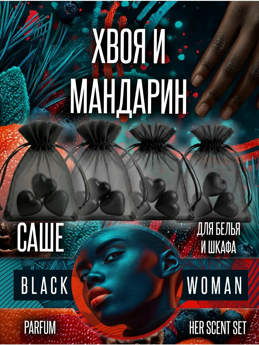 Саше в сумку хвоя и мандарин ароматическое