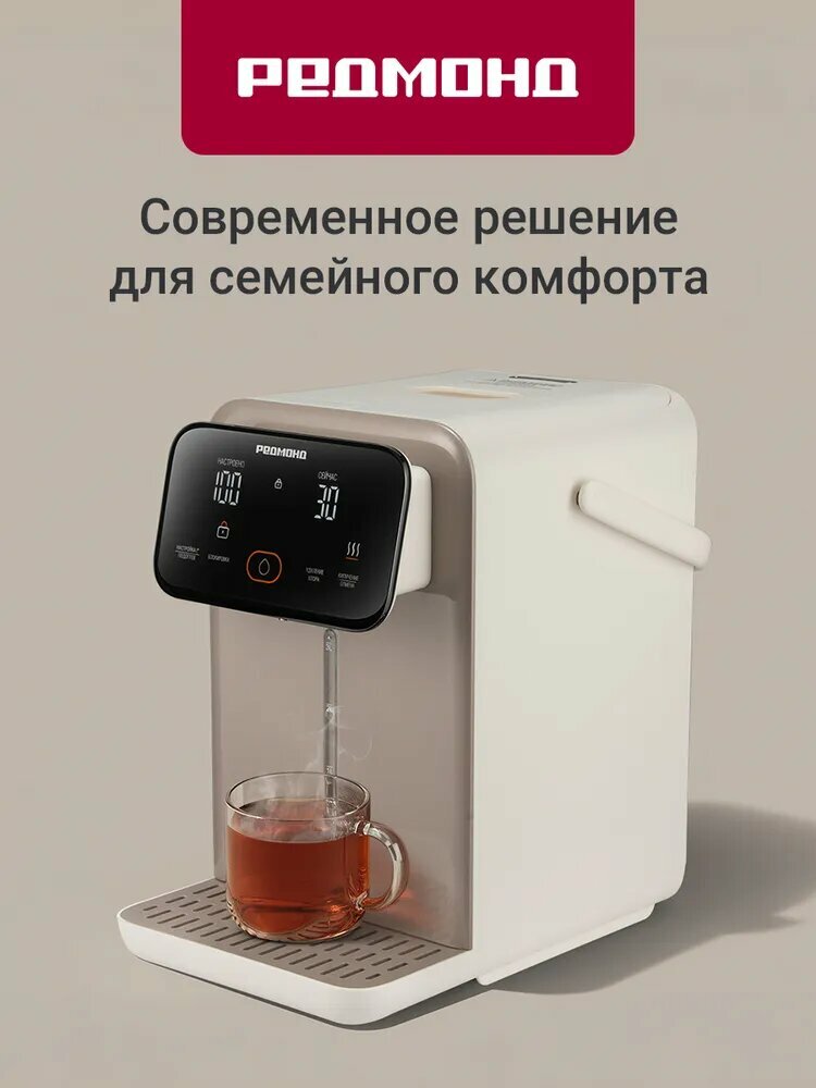 Термопот редмонд TP2302, 5 л, Бежевый