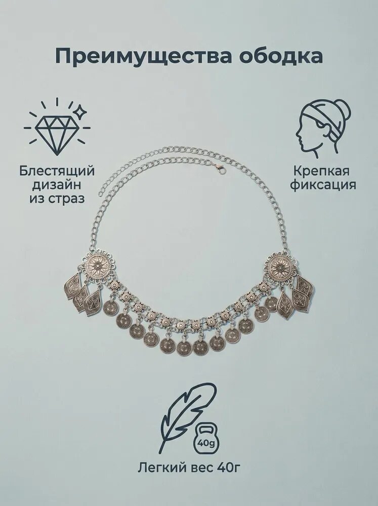 Диадема 1 шт. — фото 1