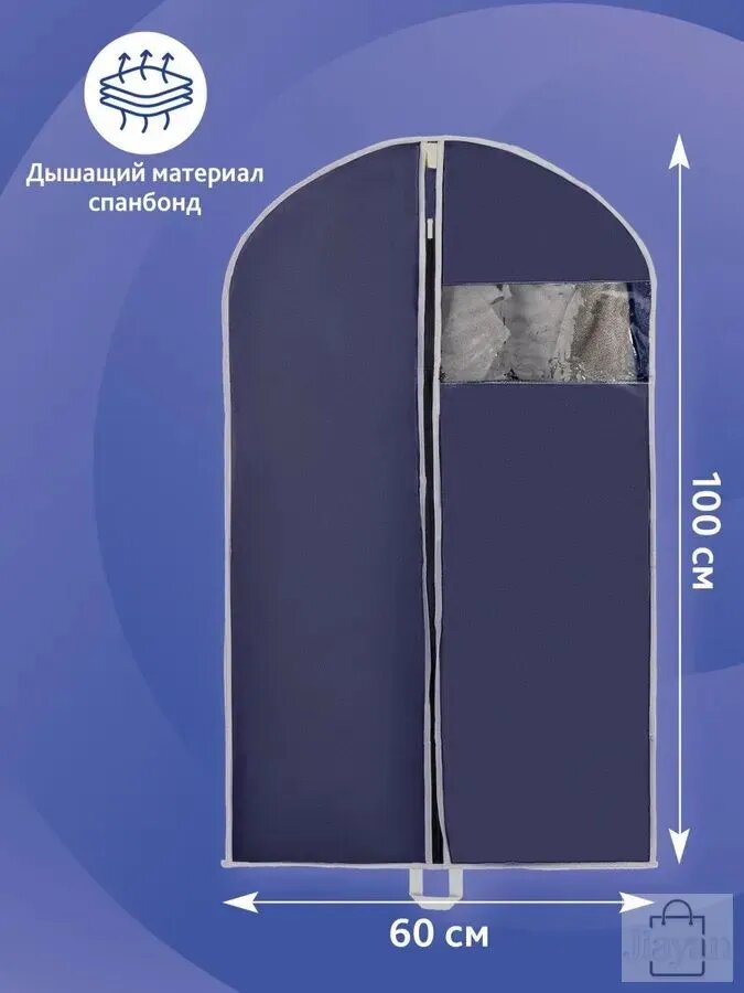 Чехол для одежды — фото 1