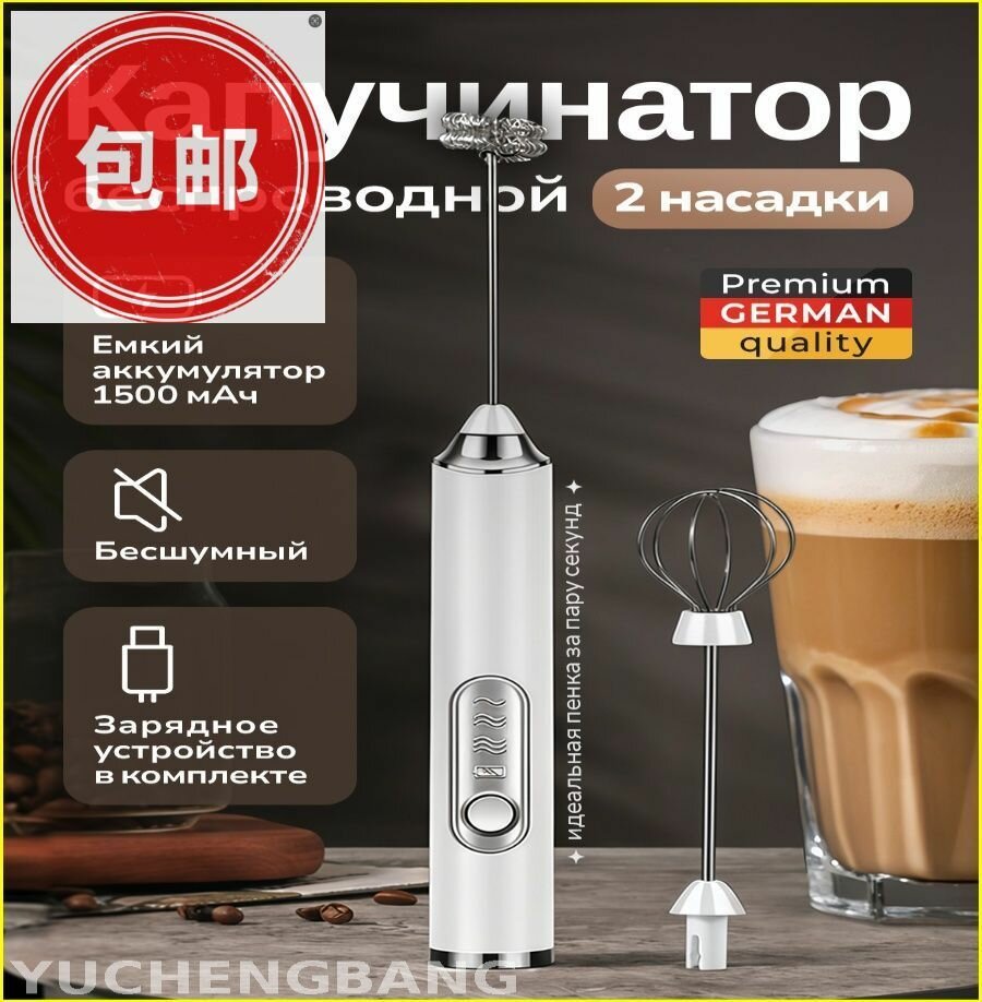 Вспениватель молока