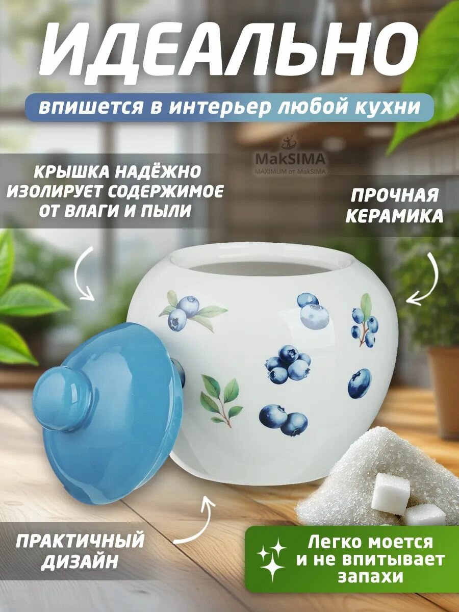 Сахарница, 500мл — фото 1
