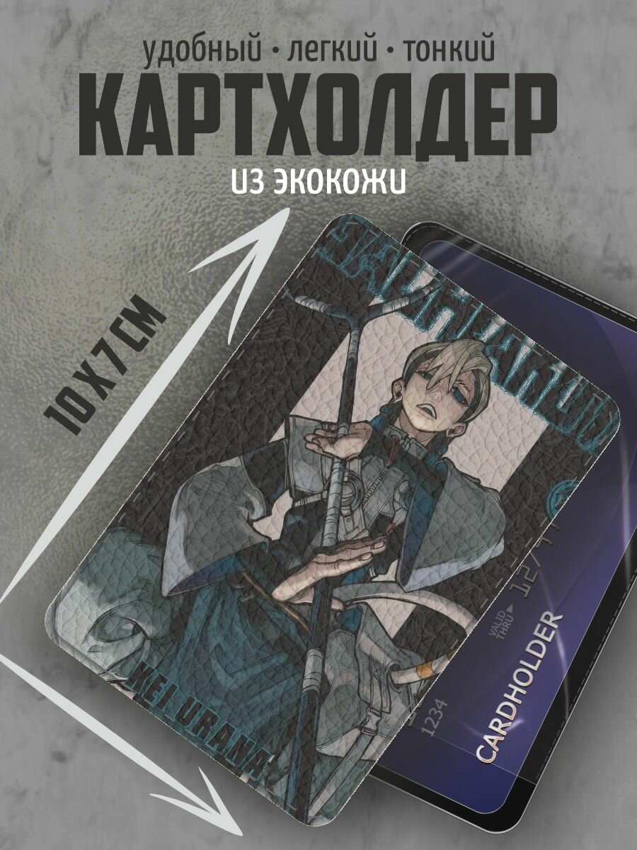 Карта-блокиратор сигнала