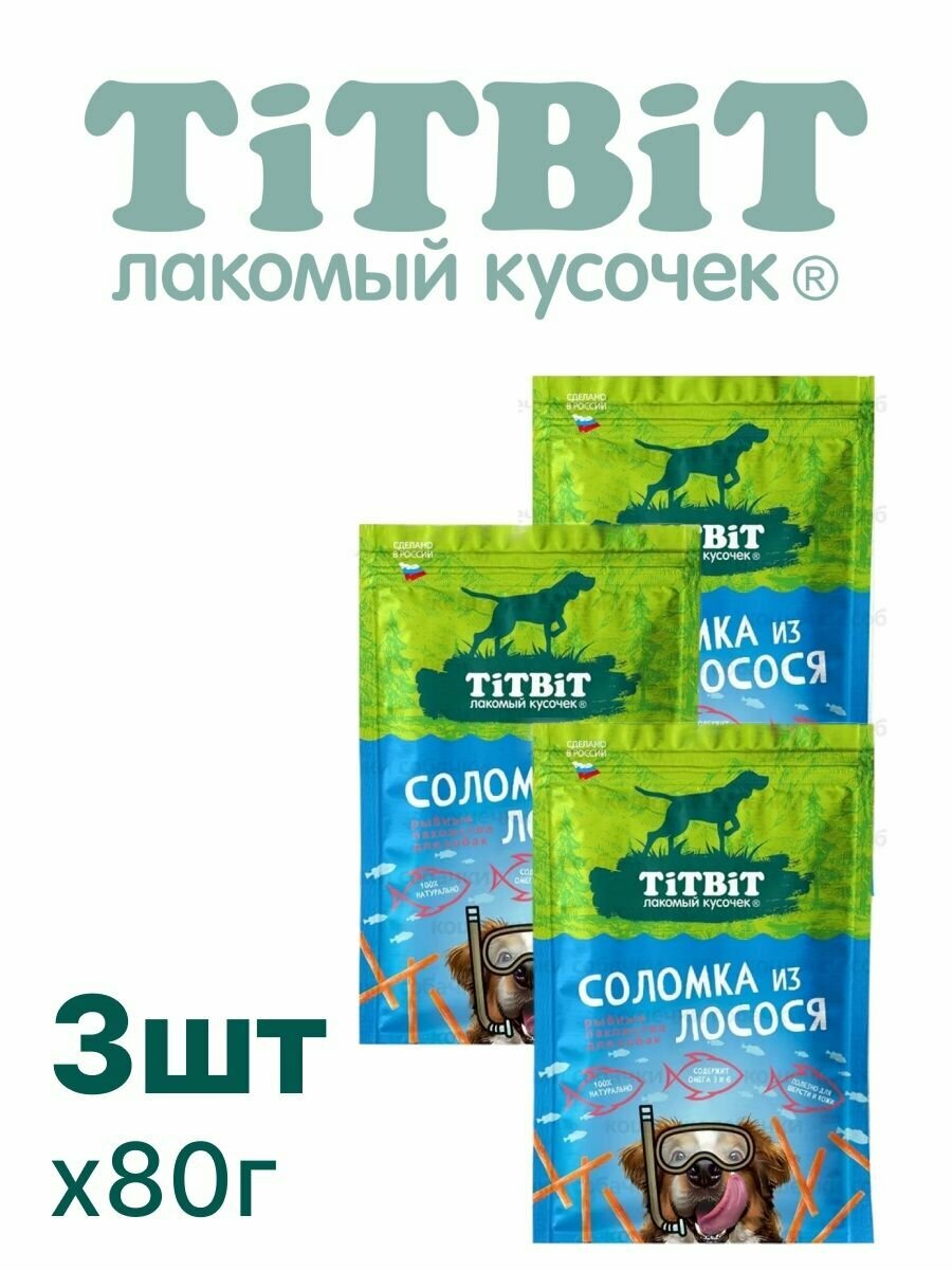 Титбит Рыбные лакомства для собак Соломка из лосося 3шт по 80г