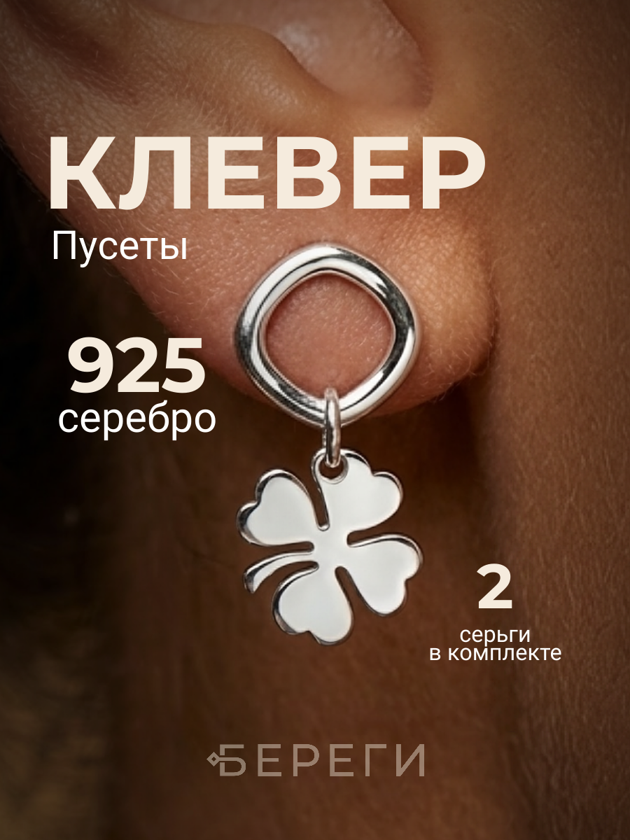 Серьги, серебро, 925 проба