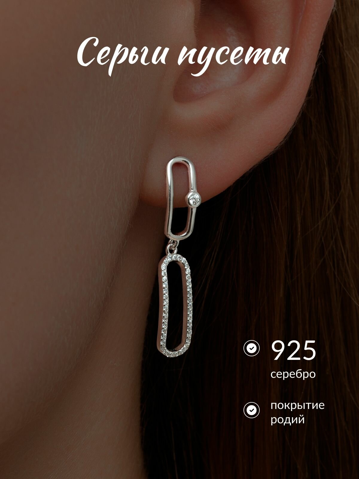 Серьги, серебро, 925 проба, родирование, фианит