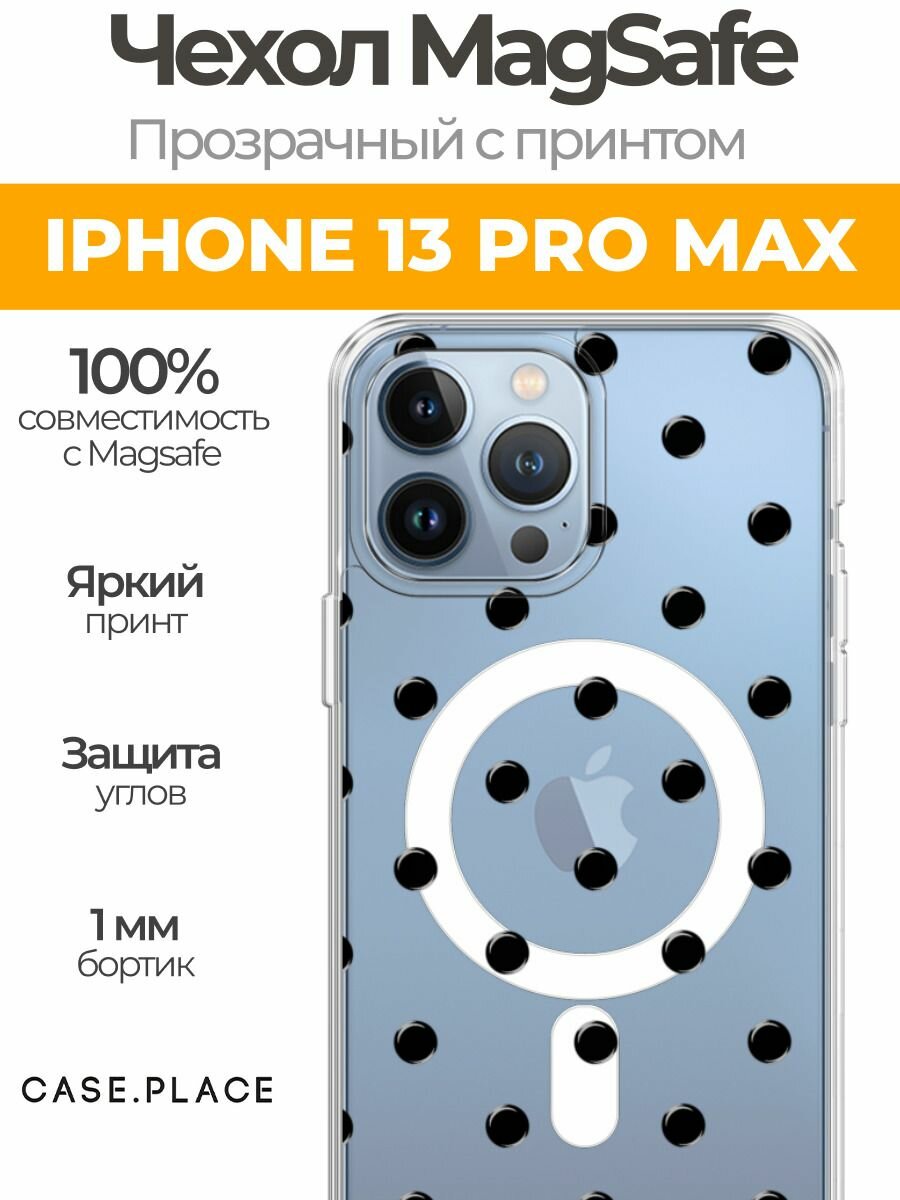 Чехол на Apple iPhone 13 Pro Max (Айфон 13 Про Макс) MagSafe с магнитом и принтом Узор из точек