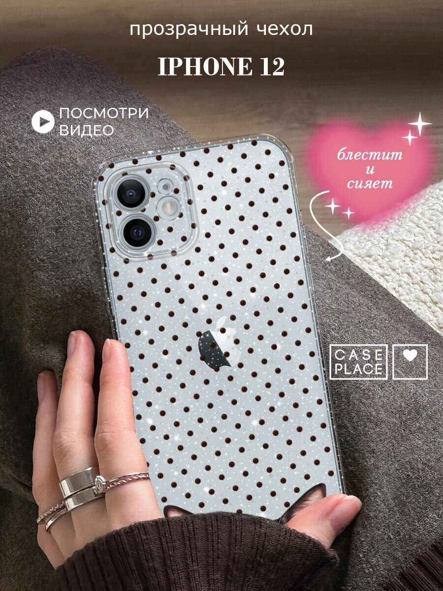 Чехол на Apple iPhone 12 (Айфон 12) с блестками и принтом Ушки котика