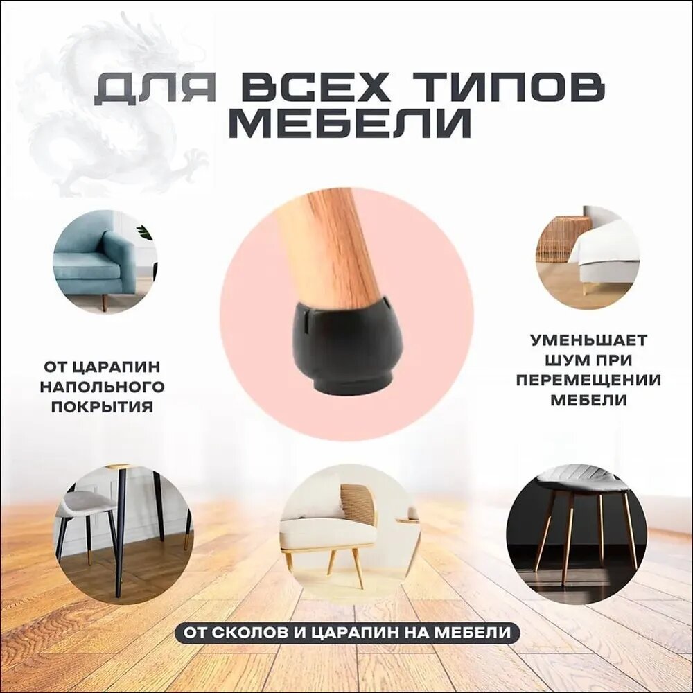 Протектор для мебели — фото 1