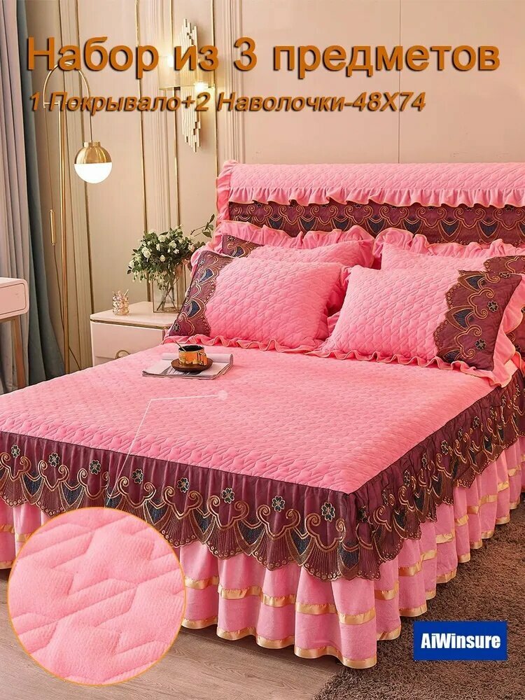 AiWinsure Покрывало European velvet bedspreads, Бархат с размерами: 200 см х 160 см