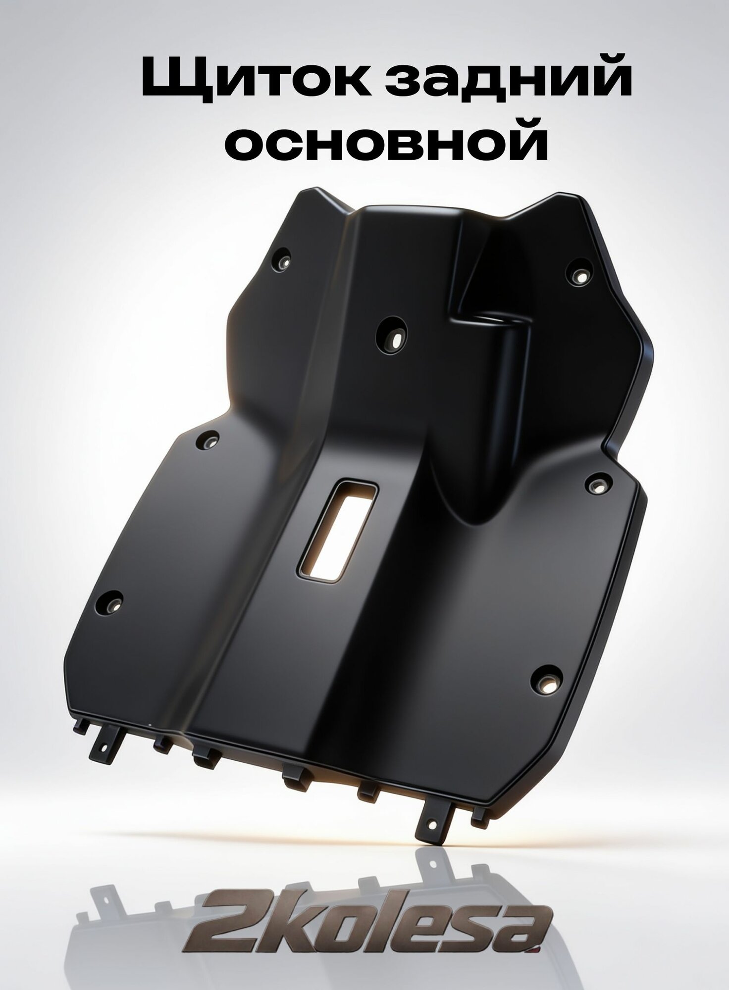 Облицовка задняя основная STELS VORTEX 50 черный