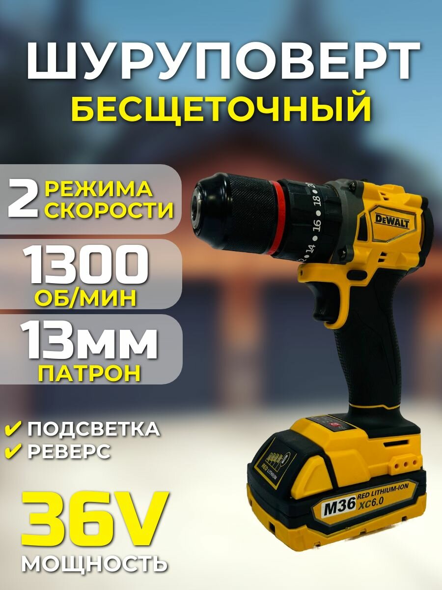 DeWalt Шуруповерт, 36 В, 2 АКБ