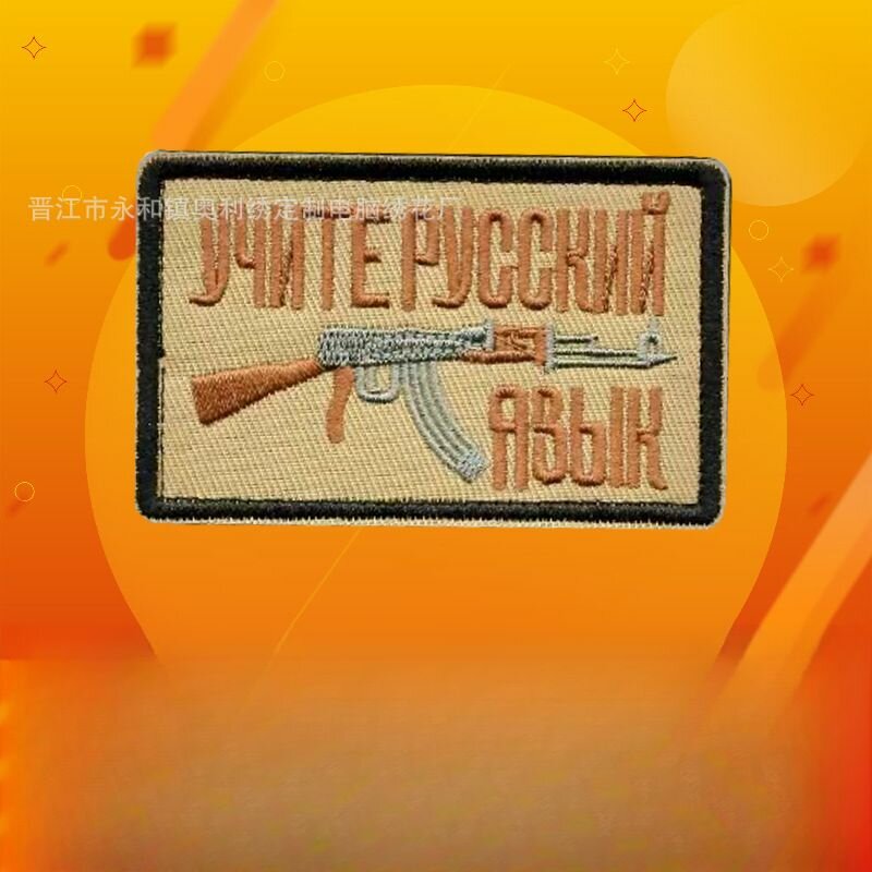 Нарукавная повязка на липучке