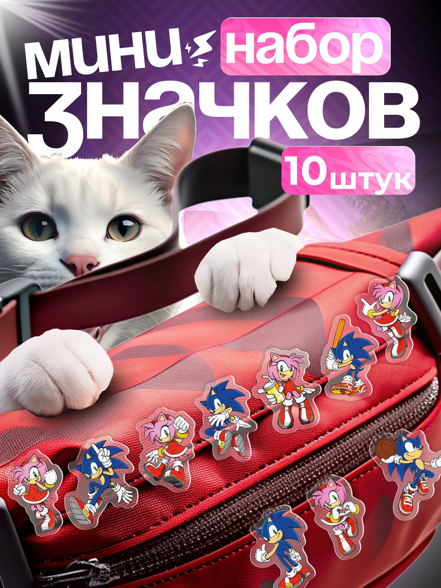 Набор значков