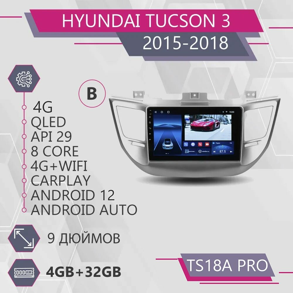 Штатная магнитола TS18APro 4+32GB Hyundai Tucson 3/Хендай Туксон 3 Хундай Хендэ/Комплект B магнитола Android 12/2din головное устройство мультимедиа