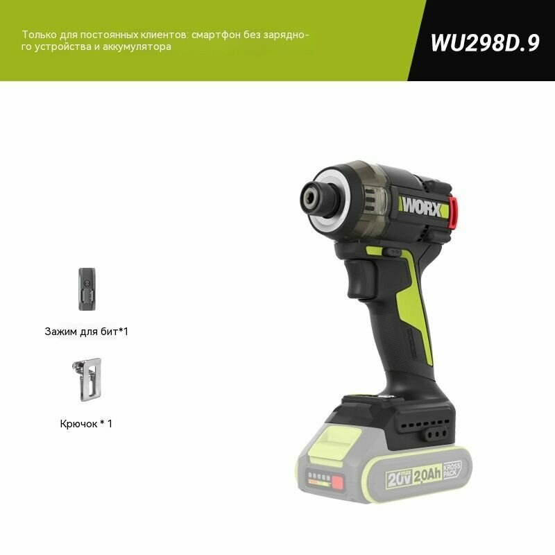 Корпус гидравлического шуруповерта WU298D.9 без аккумулятора и зарядного устройства