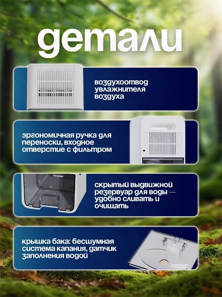 Осушитель воздуха Осушитель, сенсорное управление, 25 м², 1.5 л, 7 режимов подсветки, белый — фото 1
