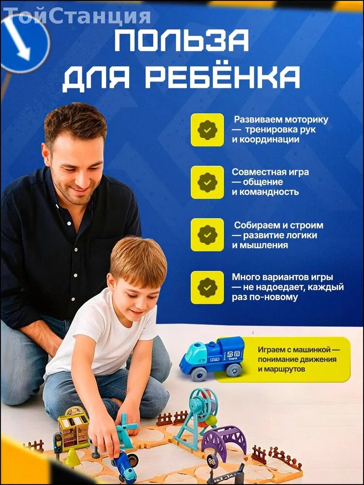 Интерактивная игрушка "Веселый городок" wompix, игровой набор, 65 деталей — фото 1