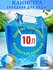 Канистра складная для воды 10л полимерная светло-синяя