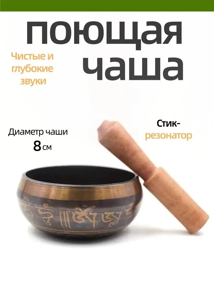 Изысканная металлическая поющая чаша из тибетского колокольчика ручной работы диаметром 2,8 дюйма с