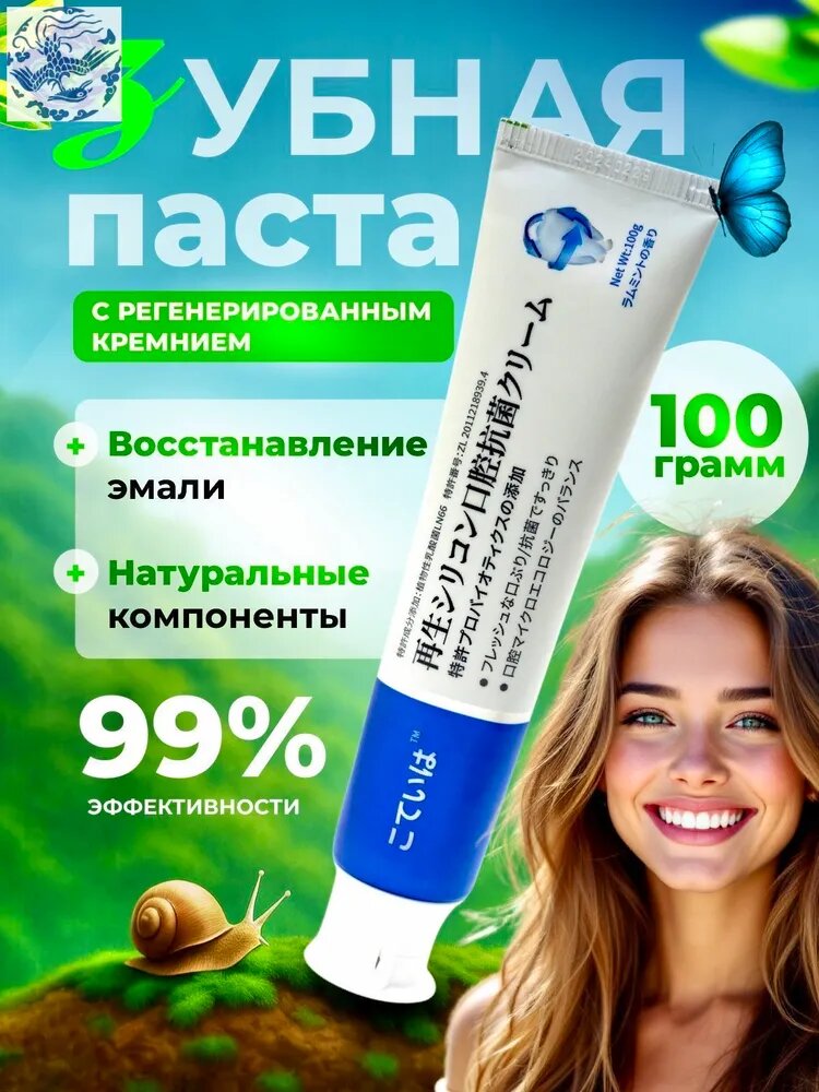 Зубная паста