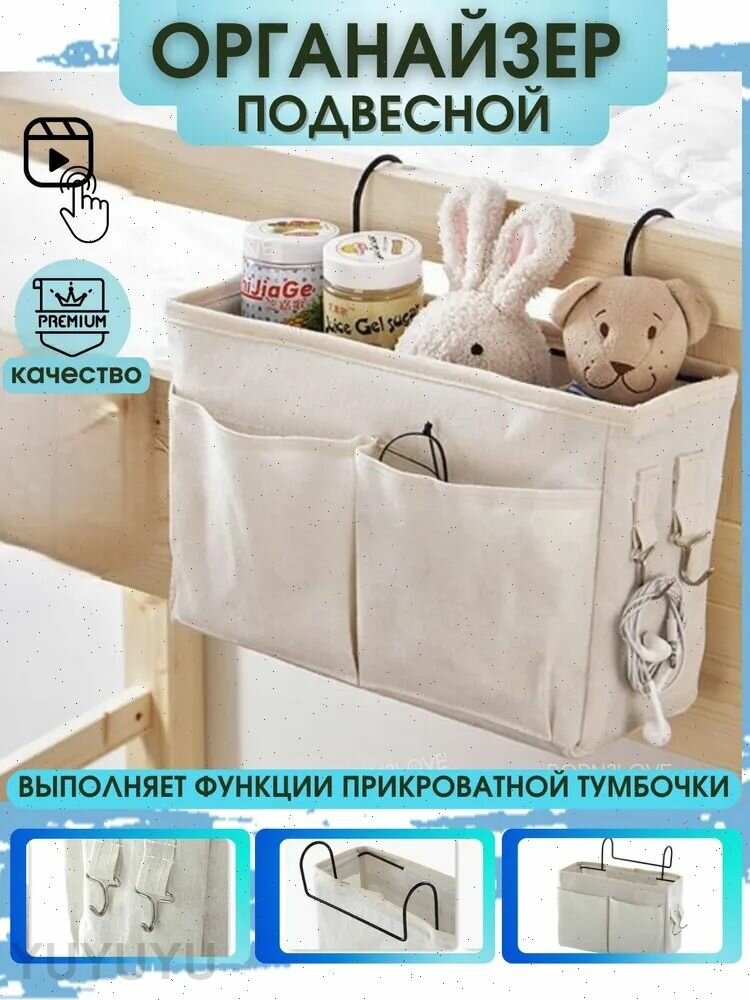 Органайзер для мелочей и косметики30х13х19 см.