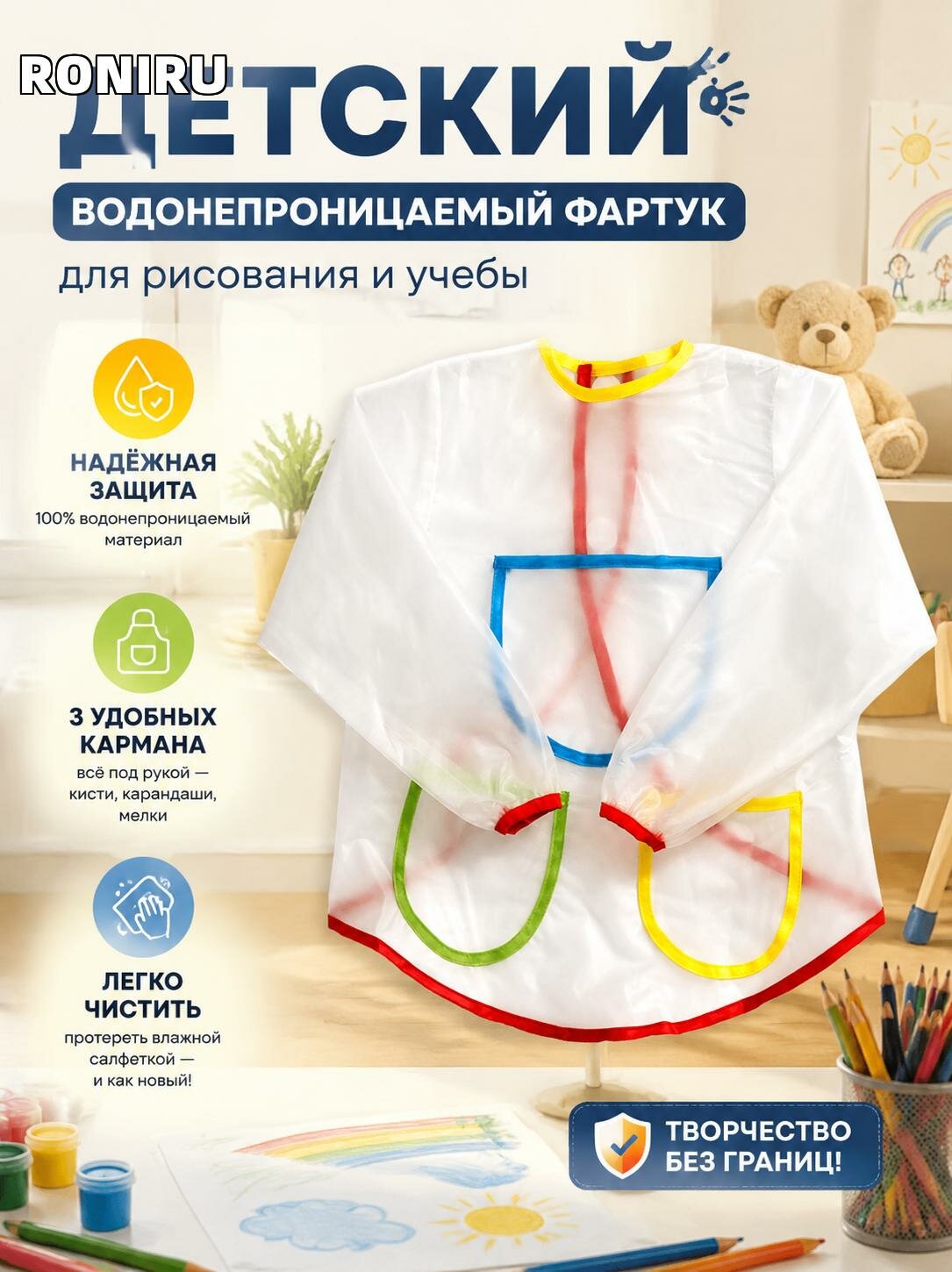Детский водонепроницаемый фартук для рисования с длинными рукавами и тремя карманами — для творчества и учебы