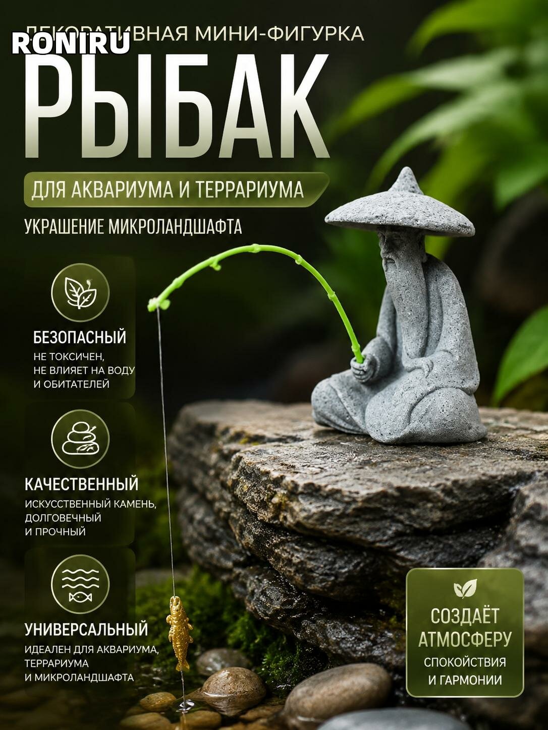 Декоративная мини-фигурка рыбака для аквариума и террариума, серый искусственный камень — украшение микроландшафта