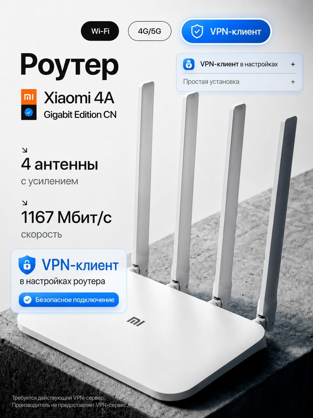 Роутер wifi Mi 4A Router
