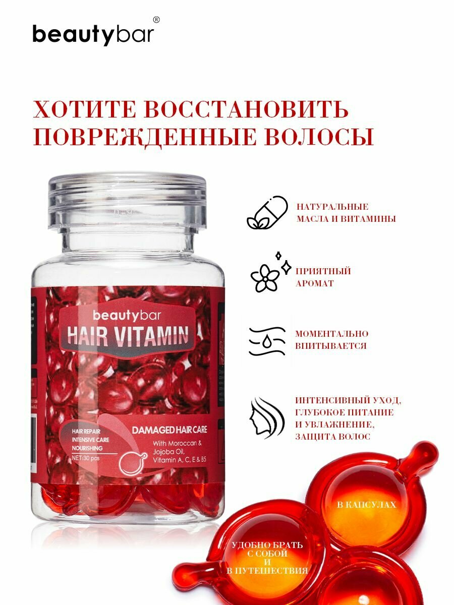 Beauty Bar Масло для волос, 31 мл