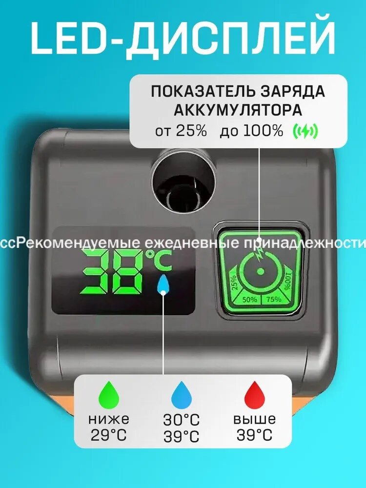 Переносной душ 7800 mAh 180 мин. автономной работы — фото 1