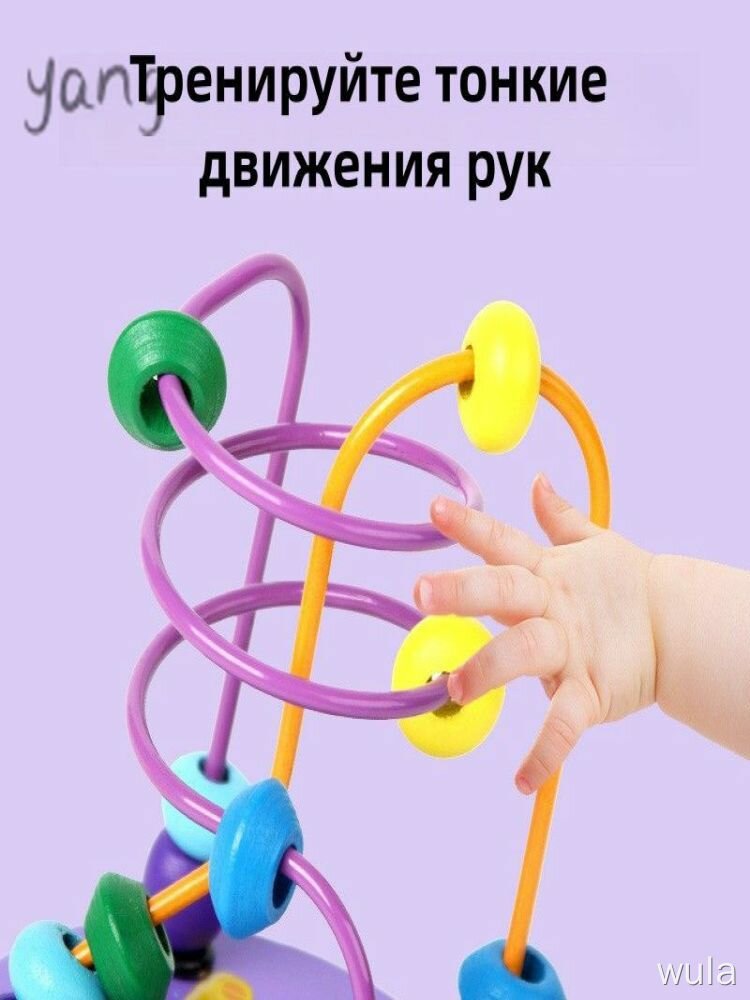 Лабиринт с бусинами 4 шт набор для детей с животными для дома волшебный лабиринт yang — фото 1