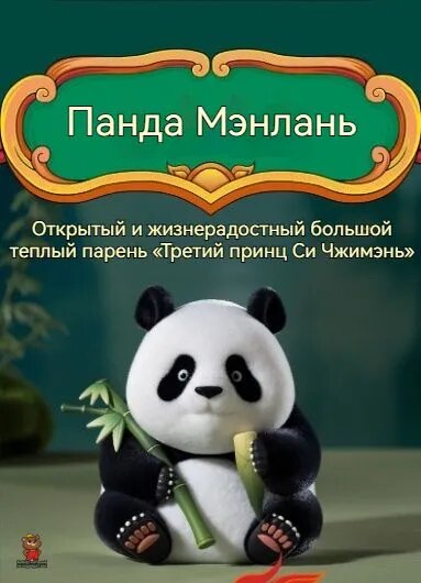 Kung Fu Panda: Коллекционная настольная статуэтка Мастер Шифу в позе медитации