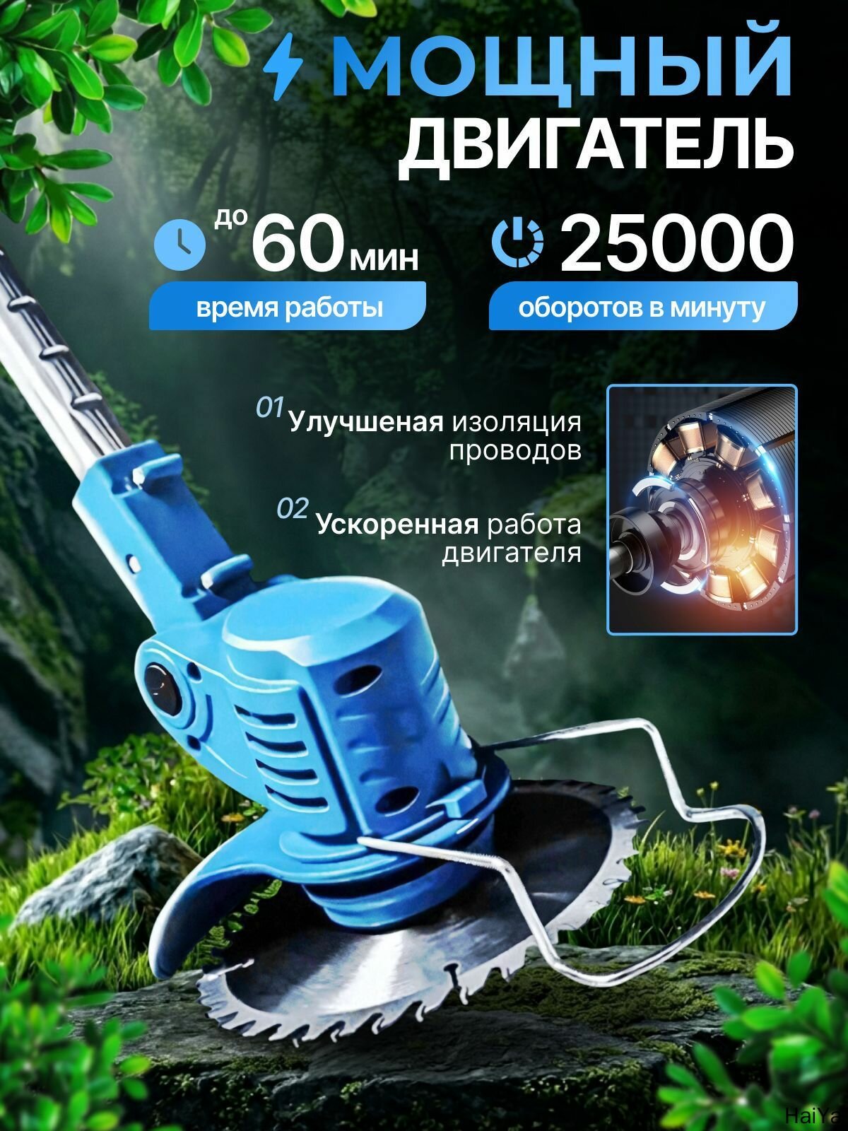 Триммер садовый — фото 1