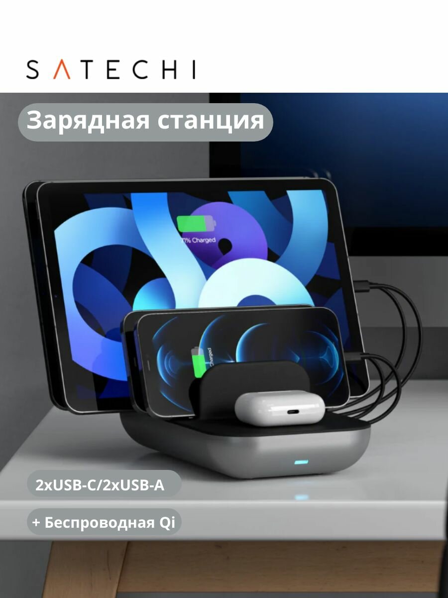 Зарядная станция Satechi Dock5 Multi-Device Charging Station with Wireless Charging (ST-WCS5PM-EU), серый