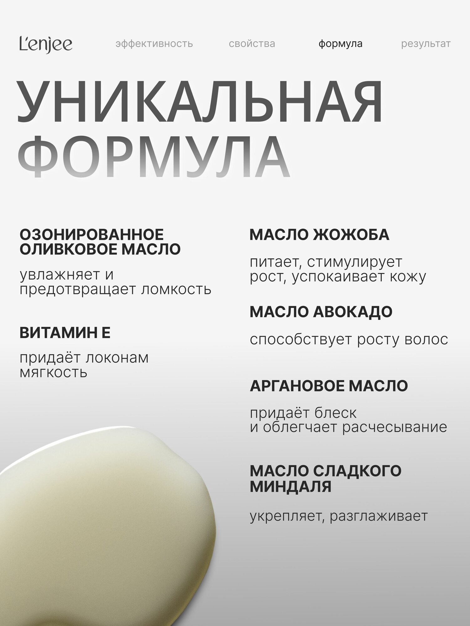 Масло для волос, 50 мл — фото 1