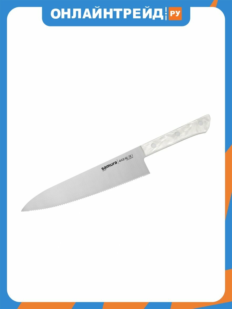 Нож кухонный Шеф серрейтор Samura HARAKIRI, 208 мм, белый акрил (SHR-0086AW/K)