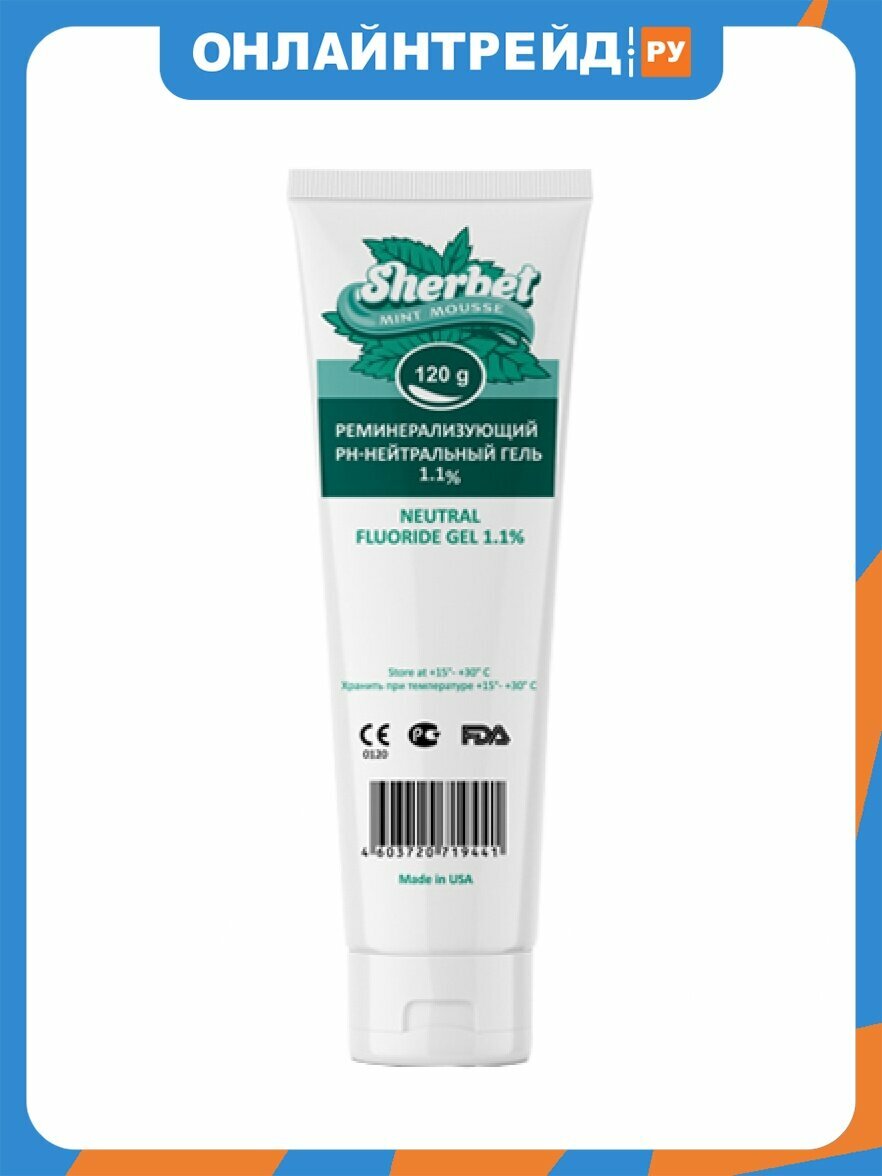 Реминерализующий гель Sherbet Gel 1.1%, ментоловый мусс, 120 гр