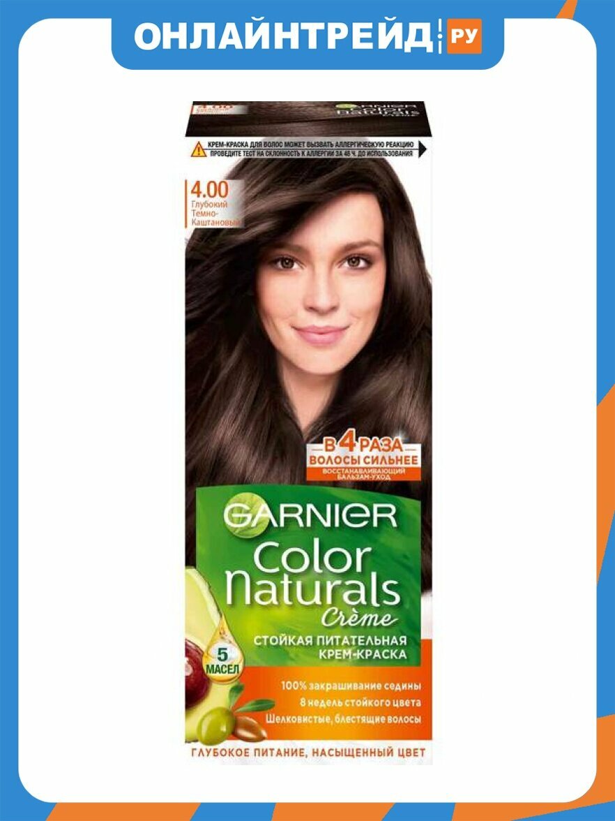 Крем-краска для волос Garnier Color Naturals с 3 маслами, тон 4 Каштан