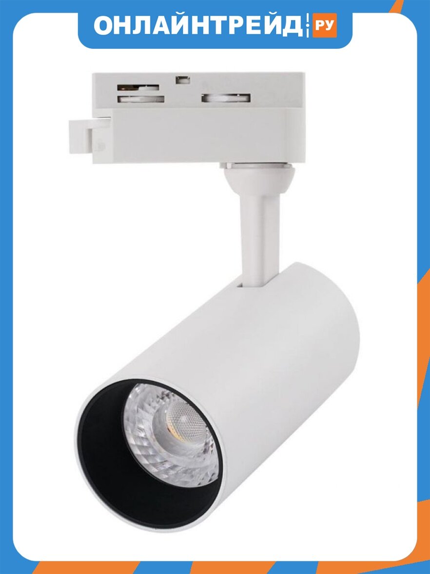 Трековый светодиодный светильник Arte Lamp A4568PL-1WH