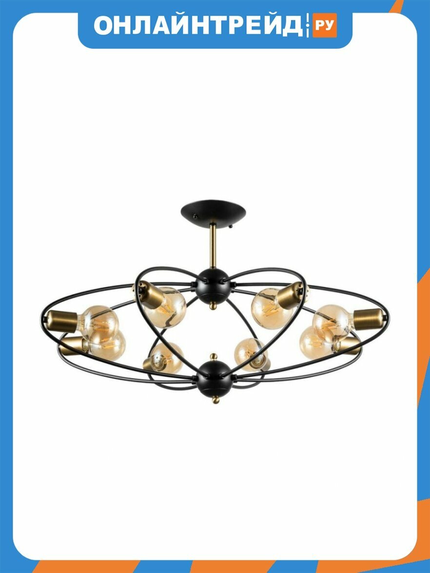 Люстра на штанге Arte Lamp Glasgow A1963PL-8BK
